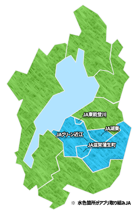 1日農業バイトアプリ「daywork」 | JA滋賀中央会